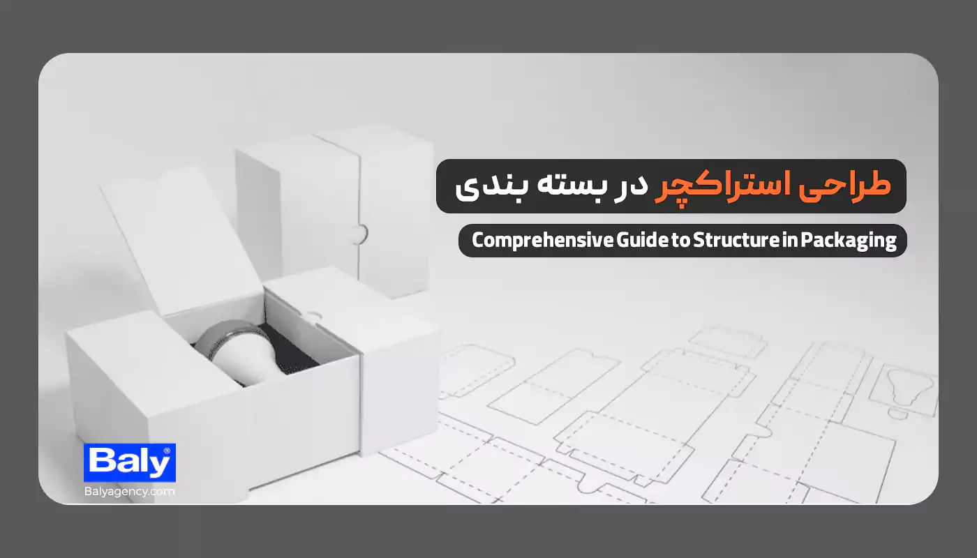Packaging Structure: A Comprehensive Guide | Baly Agency